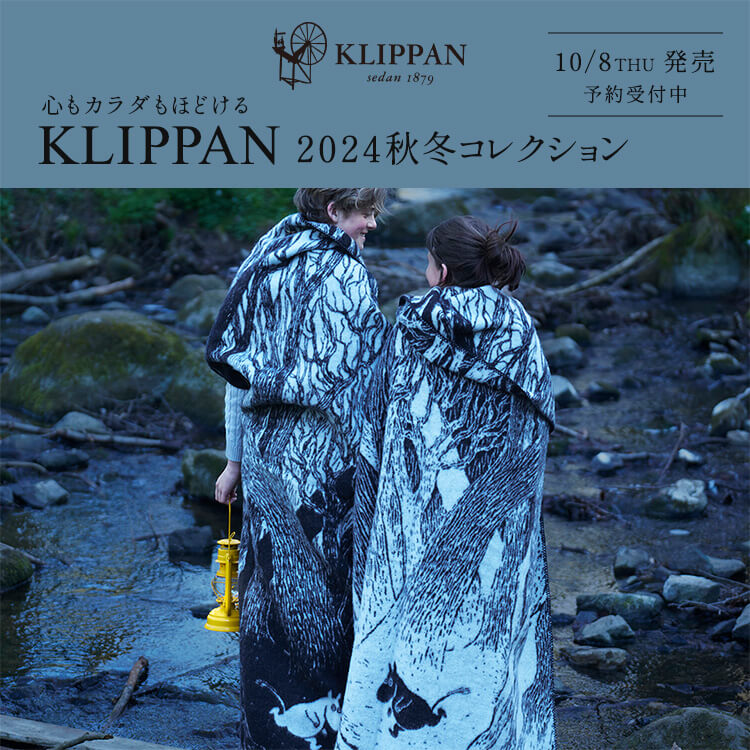 サステナブルショップ エコンフォートハウス ecomfortHouse｜KLIPPAN（クリッパン）総輸入元