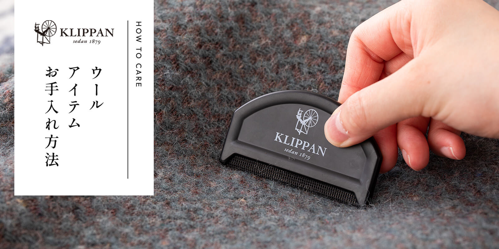 サステナブルショップ エコンフォートハウス ecomfortHouse｜KLIPPAN（クリッパン）総輸入元