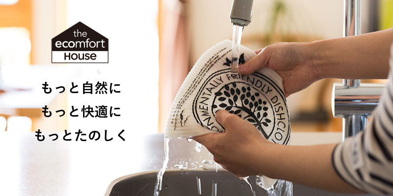 English site | サステナブルショップ エコンフォートハウス ecomfortHouse｜KLIPPAN（クリッパン）総輸入元
