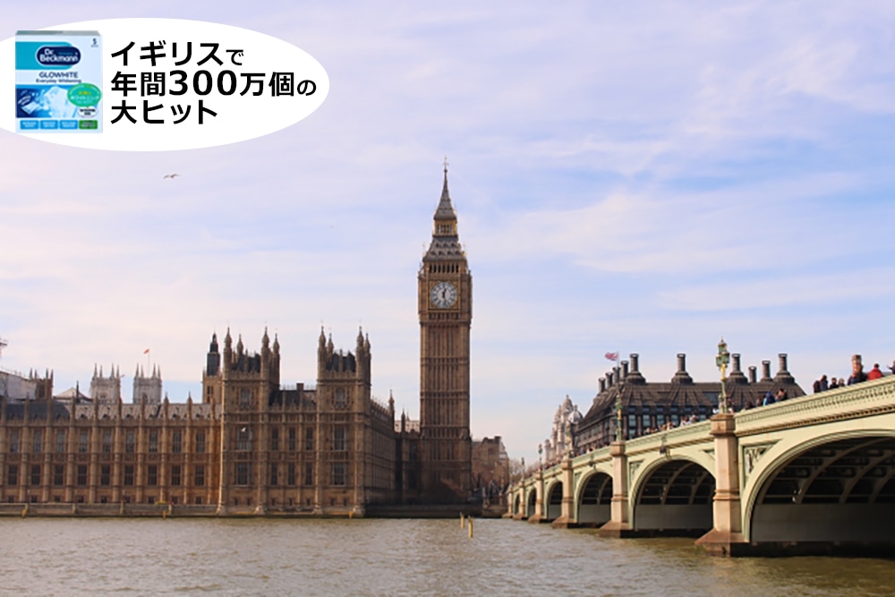 Dr. Beckmann/ドクター ベックマン グローホワイト ウルトラ 蛍光増白剤（酸素系漂白剤） 5包入り | サステナブルショップ エコンフォートハウス ecomfortHouse ...