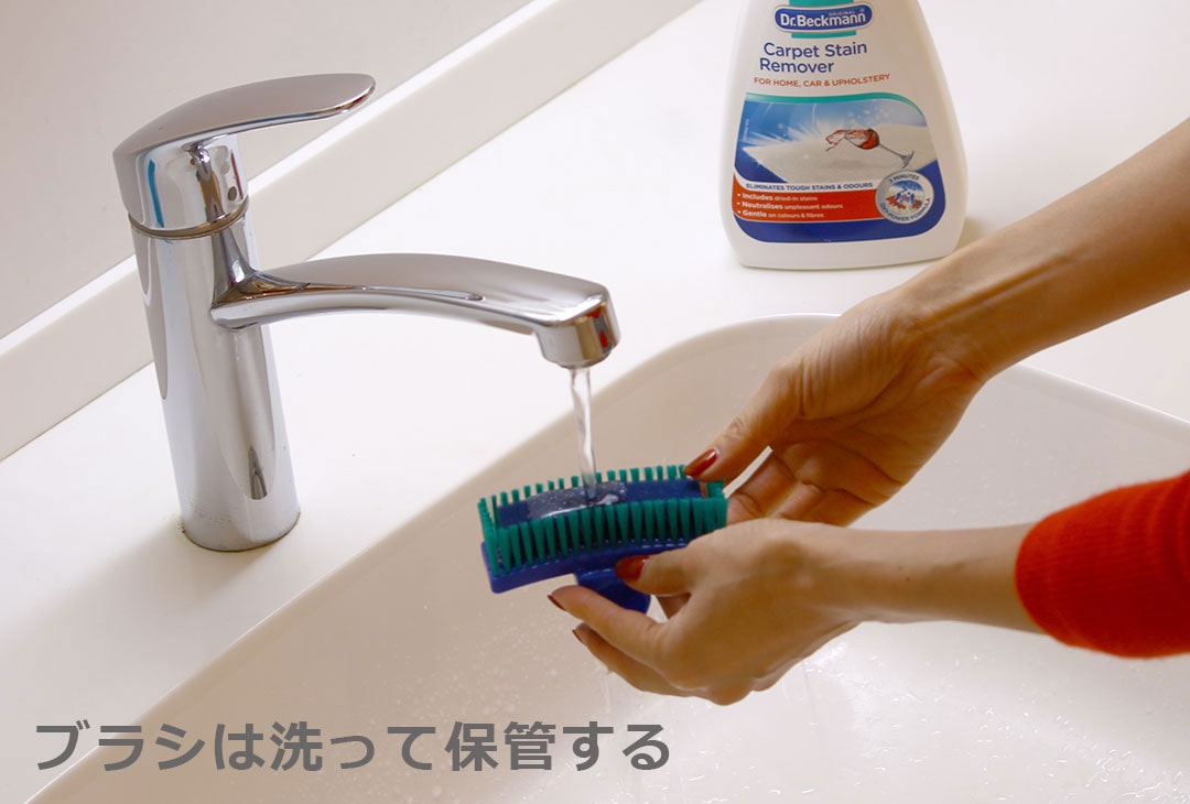 Dr. Beckmann/ドクター ベックマン カーペット ステインリムーバー | サステナブルショップ エコンフォートハウス ecomfortHouse｜KLIPPAN（クリッパン）総輸入元
