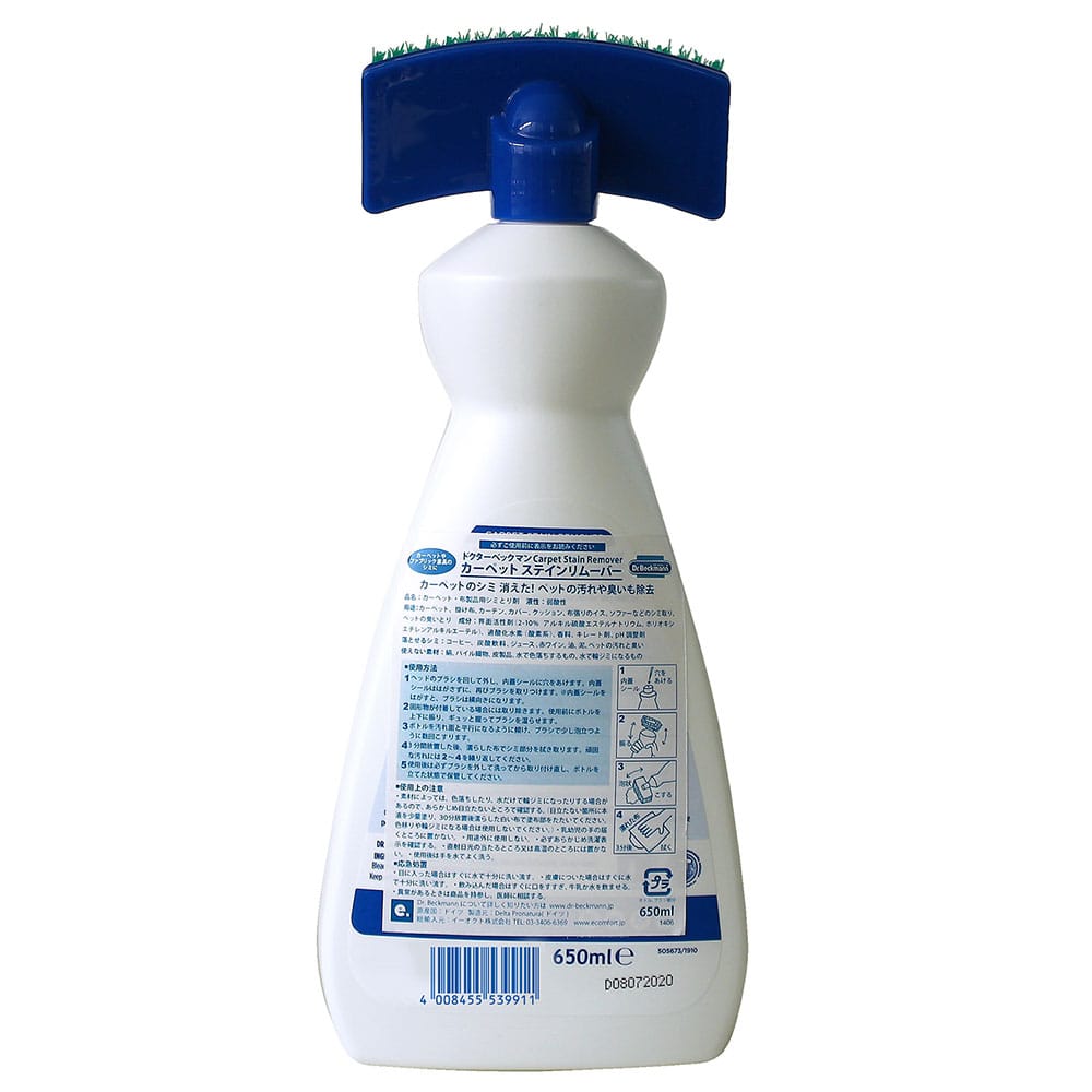Dr. Beckmann/ドクター ベックマン カーペット ステインリムーバー | サステナブルショップ エコンフォートハウス ecomfortHouse｜KLIPPAN（クリッパン）総輸入元