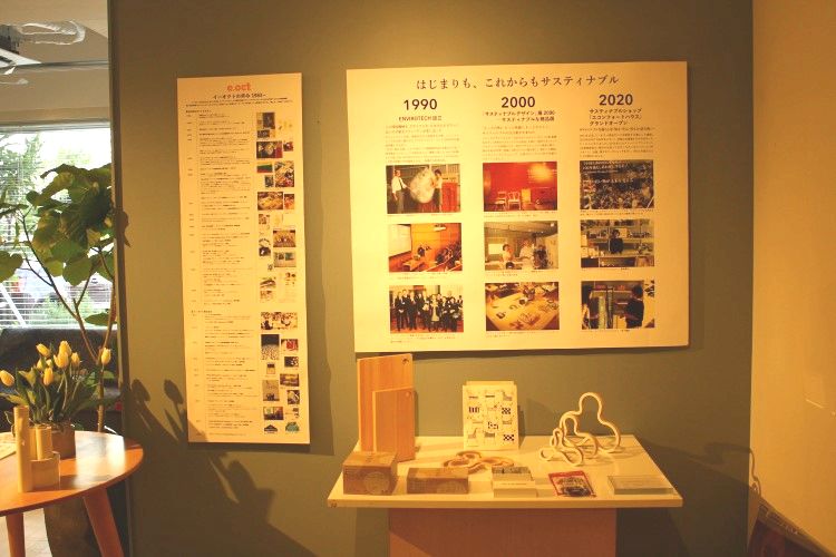 北欧・サステナブル STORY 2021/04/01 eマガジン 2021年4月、始まります。 | サステナブルショップ エコンフォートハウス ecomfortHouse｜KLIPPAN ...