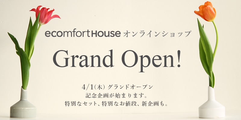 ecomfortHouse グランドオープン | サステナブルショップ エコンフォートハウス ecomfortHouse｜KLIPPAN（クリッパン）総輸入元