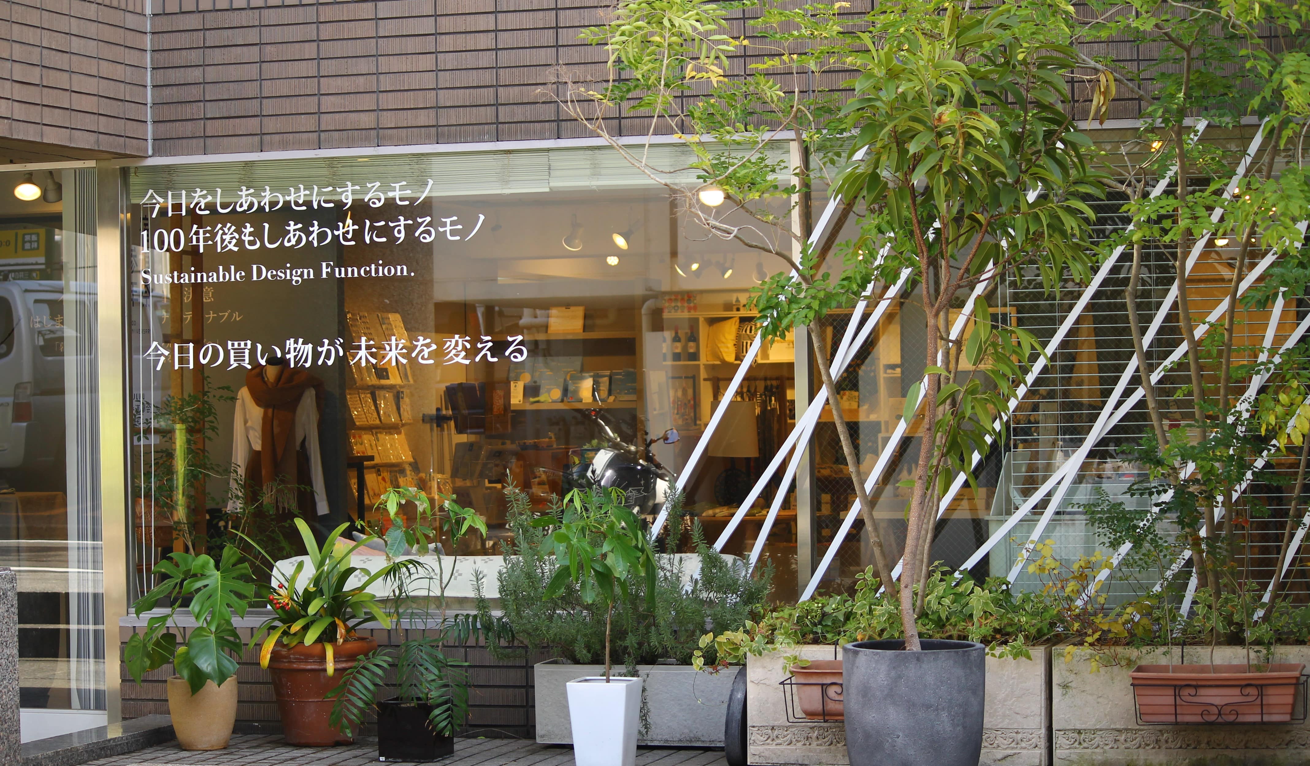 エコンフォートハウスの「Fyndh?rnan Day」（掘り出し物市）開催 掘り出し物の逸品を探しにきてください！2022/7/1(金)2(土)、8(金)9(土) | サステナブルショップ エ ...