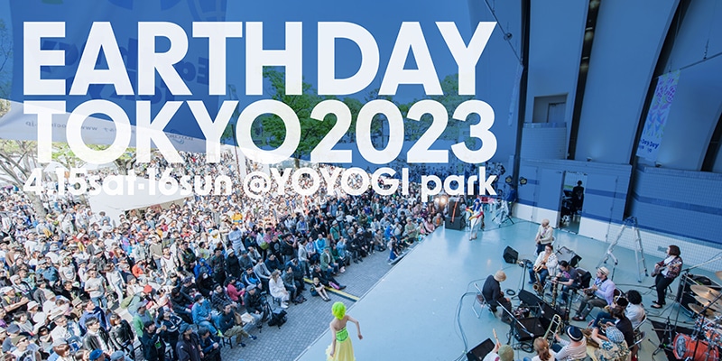 weMORI×エコンフォートハウス アースデイ東京2023に出店します | サステナブルショップ エコンフォートハウス ecomfortHouse｜KLIPPAN（クリッパン）総輸入元