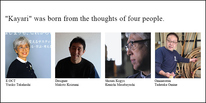 KAYARI | サステナブルショップ エコンフォートハウス ecomfortHouse｜KLIPPAN（クリッパン）総輸入元